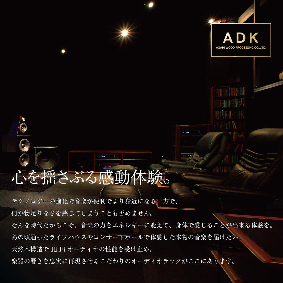 Suoni Premium（スオー二プレミアム）SNP-2110MC – asahiwood