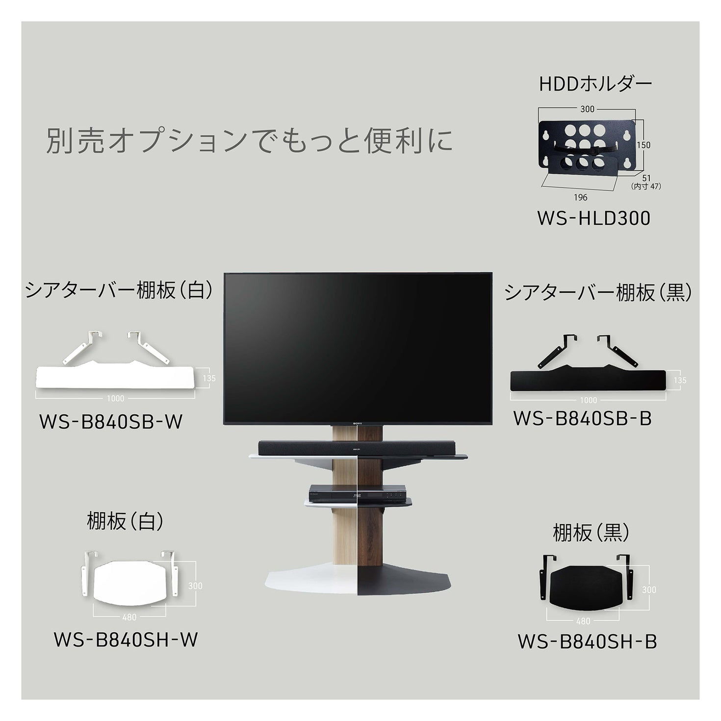 壁寄せテレビスタンド-WS-B840 – asahiwood